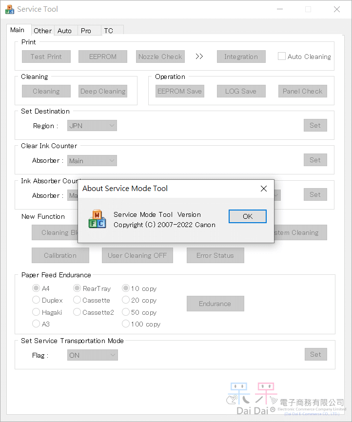 CANON SERVICE TOOL v6.000 廢墨清零軟體隨身碟 發布 – 呆呆電子商務有限公司